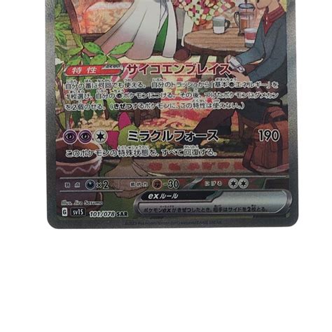 ポケモンカード サーナイトex 101078sar ポケカ｜中古ホビー用品｜なんでもリサイクルビッグバン