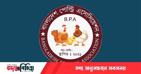 মুরগির বাচ্চায় দিনে ৯ কোটি টাকা লোপাট তদন্ত বিচিত্রা