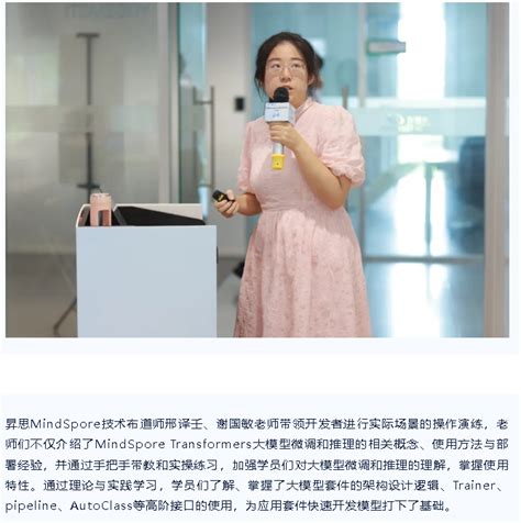 昇思mindspore技术培训班第四期圆满落幕 mindspore 培训 csdn博客