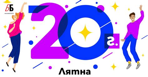 Всеки стажант във Vivacom ще черпи знания и опит от различни отдели на компанията Кариерен ре