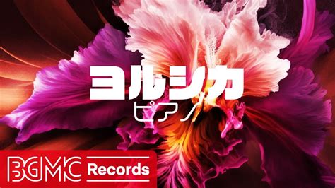 【ヨルシカ】人気曲 J Popメドレー【癒しピアノ睡眠用・作業用bgm】 Youtube