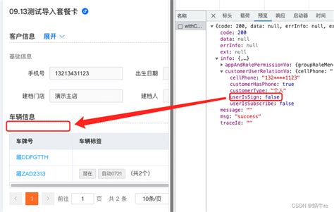 前端辅助测试利器，ajax modifier 插件 csdn博客
