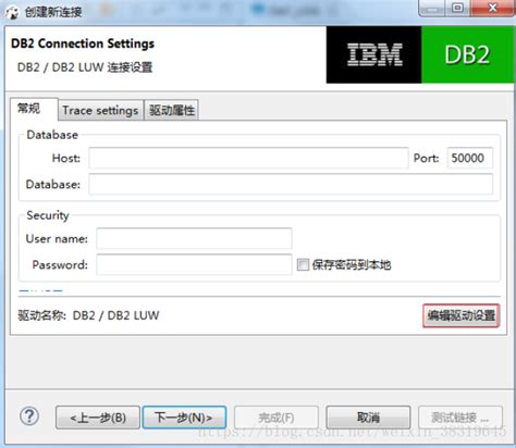 dbeaver连接db2数据库 csdn博客