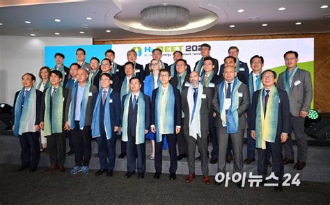 포토 H2 Meet 2023 개막