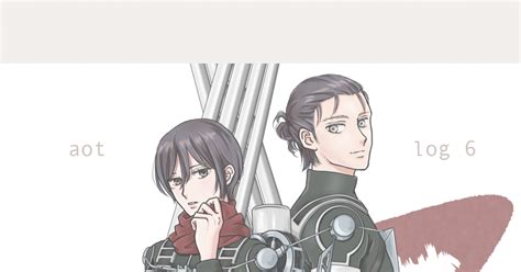 エレミカ 進撃まとめ Kajのイラスト Pixiv