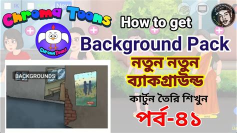 Chroma Toons Tutorial 41 Background Pack বযকগরউনড পযক