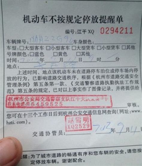 車窗被貼條不要慌！這幾種罰單可直接扔垃圾桶，不罰款也不扣分 每日頭條