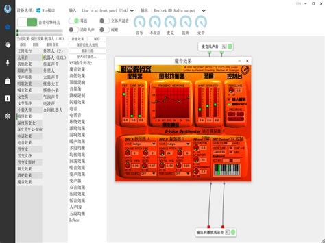 能不能将语音包像变声器那样实时变声且音色和语音包一样