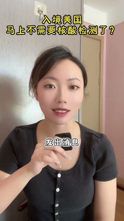 入境美国获将不再需要核酸检测证明了？ Youtube