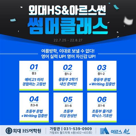 운정 외대hs어학원 썸머클래스 여름방학 몰입수업 진행 산내마을 영어 학원 네이버 블로그