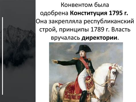 Французская революция Xviii века презентация онлайн