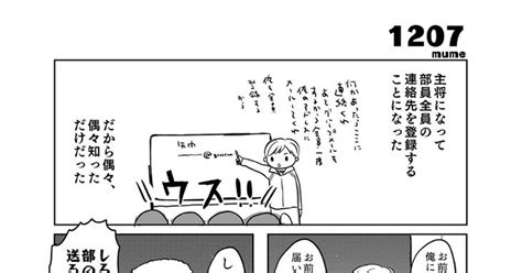 腐向けhq 【矢京】1207 Mumeのマンガ 矢京 Pixiv