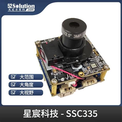 华为、瑞芯微ai智能摄像头方案在安防监控场景的应用 电子方案资讯我爱方案网