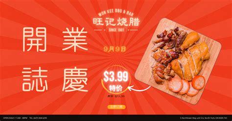 Wong Kee Bbq And Bar Grand Opening Omnipotent Studio Inc