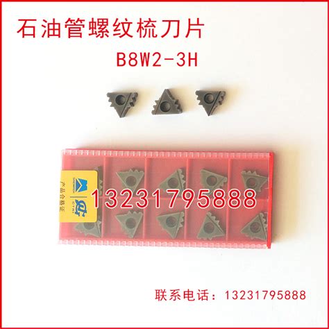 B8W2 3H