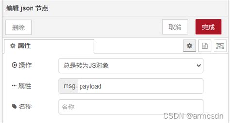 nodered 搭建web服务器 ④提取onenet数据推送的数据 新版onenet数据推送到服务器的url怎么获取 csdn博客