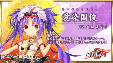 Aizen Kunitoshi Armor Bra Cleavage Hinata Mutsuki Tenka 天 華 百 剣 愛染 1500x844 Wallpaper