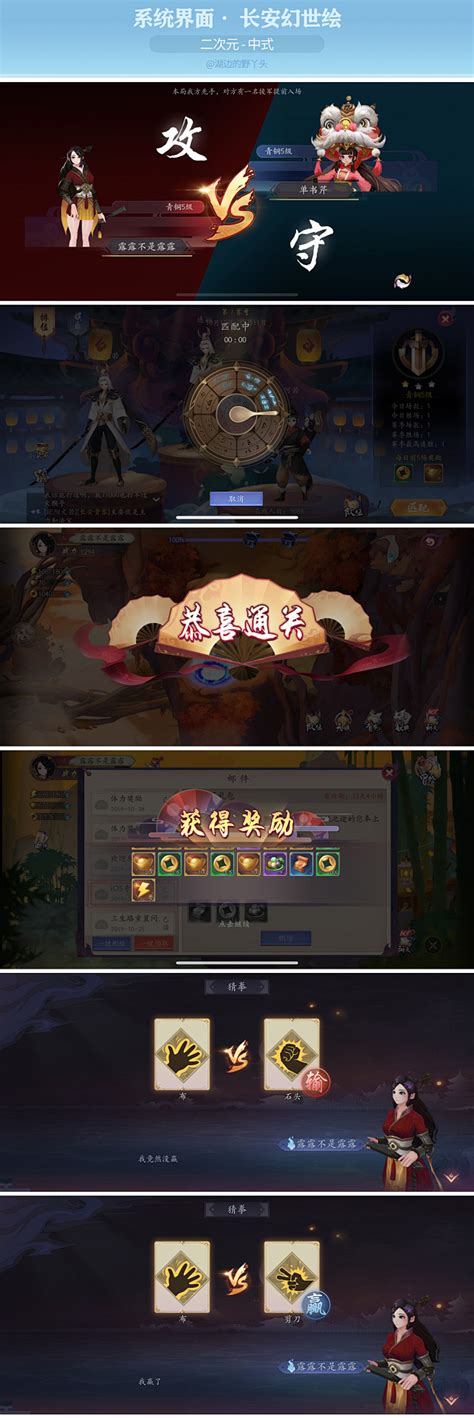 长安幻世录 12