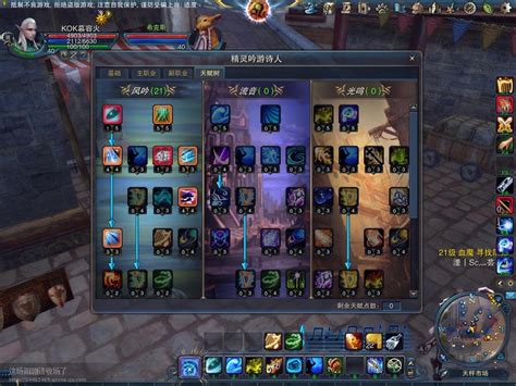 Landbackpromrend Mage Skill Tree Guide Forsaken World