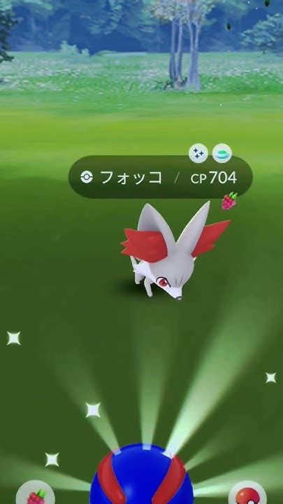 【ポケモンgo】コミュニティデイ・フォッコ 色違いに遭遇！ Youtube