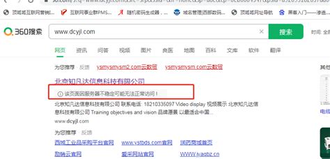 收录的问题 虚拟主机数据库问题 常见问题