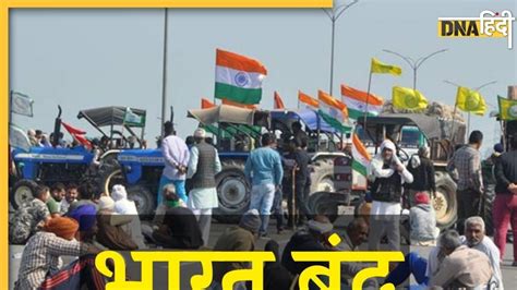 Bharat Bandh 2024 Latest News And Updates In Hindi Bharat Bandh 2024