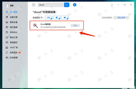 统信桌面操作系统上使用命令行添加软件图标到任务栏统信uos系统创建软件桌面快捷方式 Csdn博客