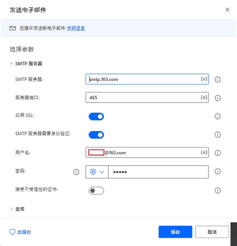 Power Automate Desktop 自动截取网页内容并发送邮件的简单rpa步骤 Po A 博客园
