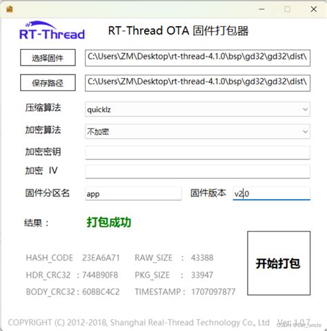 【gd32】gd32f103rct6运行rt Thread实现iap升级gd32 Bootload Csdn博客