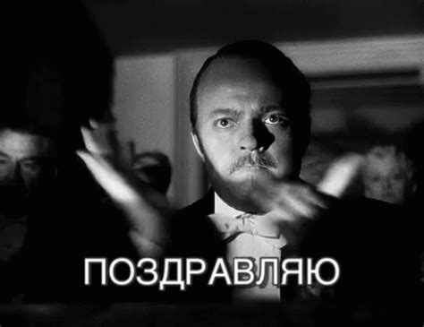 поздравляю праздник поздравление Clap Clapping Applause