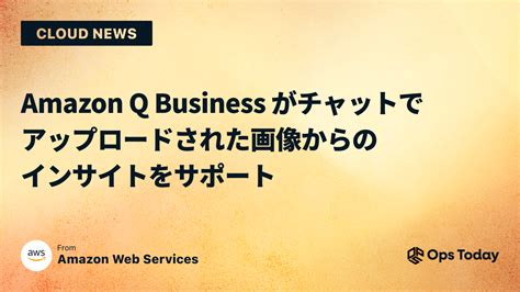 Aws Codepipeline がネイティブ Amazon Eks デプロイメントのサポートを追加 Ops Today