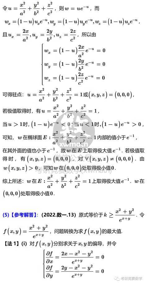多元函数无条件求极值的几种常见题型及极值判定方法 知乎