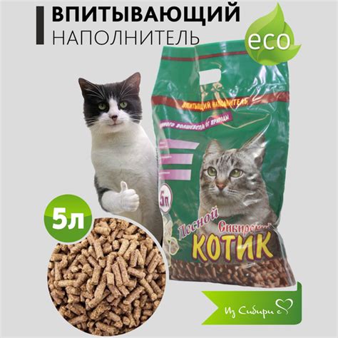 Наполнитель древесный Сибирский Котик "Лесной" для кошачьего туалета ...