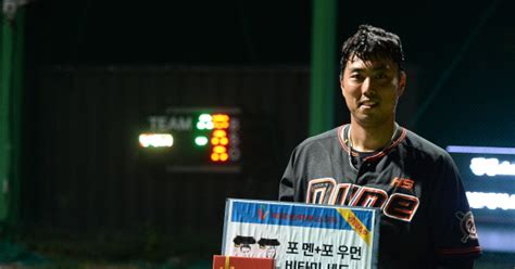 고양시 경향신문 가을야구 나인베이스볼 송윤규 게임mvp 선정 스경포토