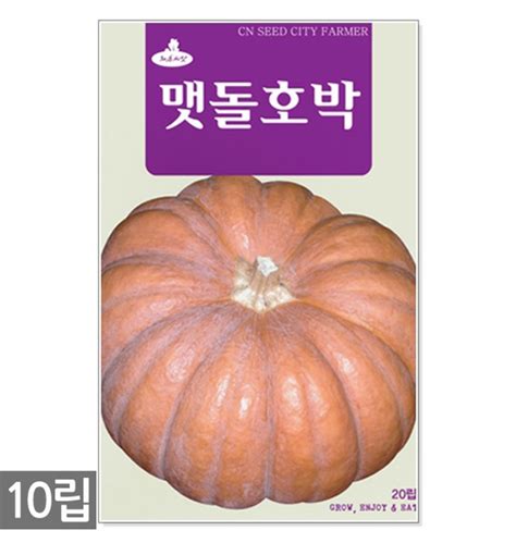 맷돌호박 씨앗 10립 호박씨앗 호박씨 늙은호박씨앗 맷돌호박씨앗 더덕 도라지 채소 야채 배추 옥수수 무 브 티몬