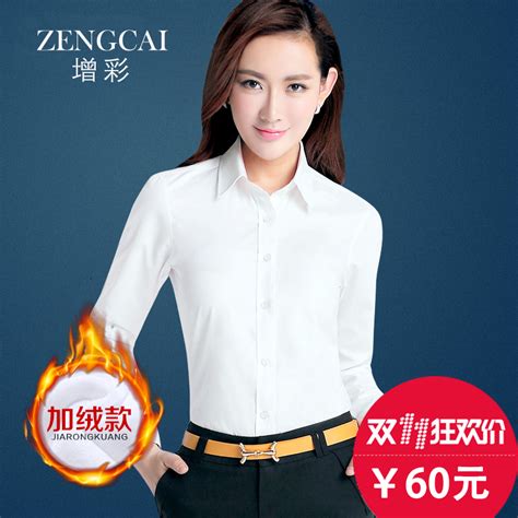 增彩加厚加绒白衬衫女长袖职业装保暖衬衣工装工作服正装打底衫冬 增彩服饰旗舰店