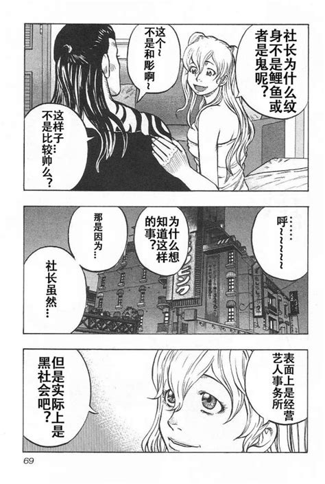第03話 熱血高校外傳 九頭神龍男外傳 包子漫畫
