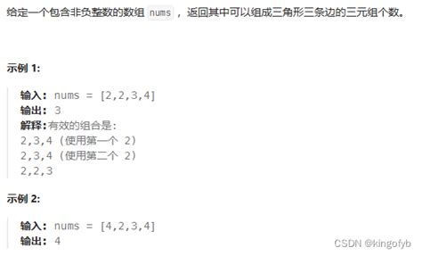 Leetcode刷题笔记1 Csdn博客