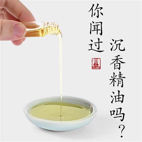 越南惠安天然沉香精油檀香植物精油香水香薰熏香持久留香静心睡眠虎窝淘