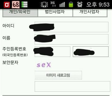 스카이넷 모음 DogDrip Net 개드립