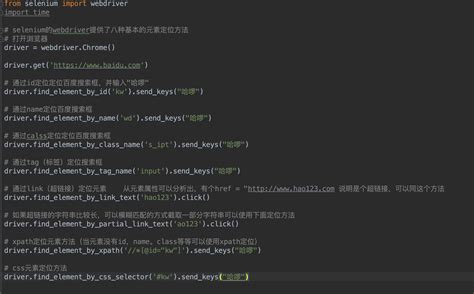 python3 selenium3自动化1——元素定位 测试 继亮 博客园