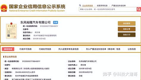 杭州国资接手东风裕隆公司；智己suv Ls6剑指小鹏g6 知乎