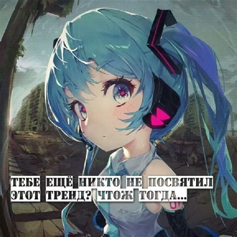 Pin By ~kseyaxxz On Быстрое сохранение Anime Films Hatsune Miku