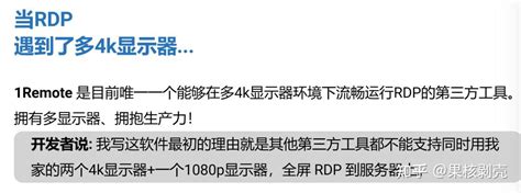 远程会话管理工具，1remote软件体验 知乎