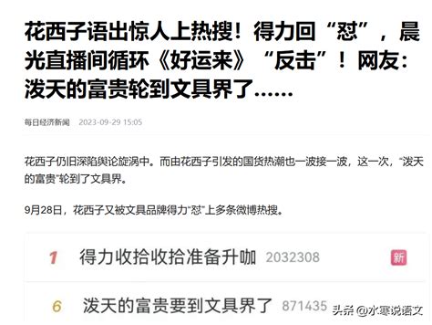 泼天的富贵是什么意思 布丁导航网
