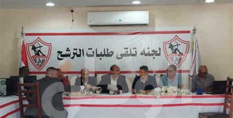 الوطن سبورت عاجل انسحاب جديد في انتخابات الزمالك 24 ساعة على