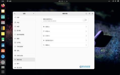 Edubuntu 23 04 重磅回归，面向教育的 Ubuntu 桌面操作系统