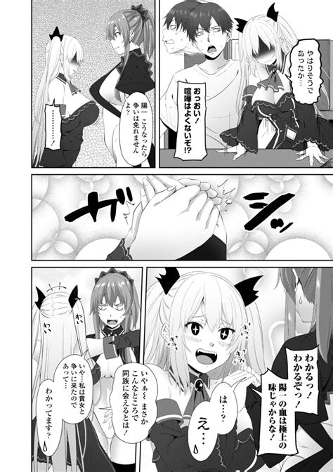 Oniihow To Make Your Brother Like You For Sex Page 170 Nhentai
