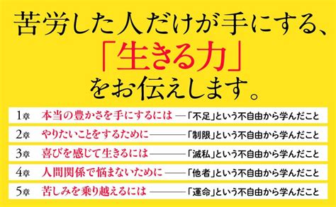 “メンタルが強い人”だけが知っている、困難に直面しても「絶対に悩まない」ための考え方・ベスト1 不自由から学べること ダイヤモンド・オンライン
