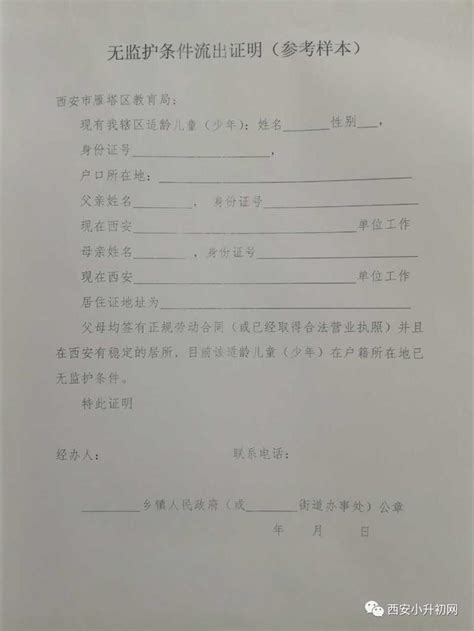 2018民辦公辦初中可以同時登記嗎？學籍戶籍對口直升學校算哪個 每日頭條